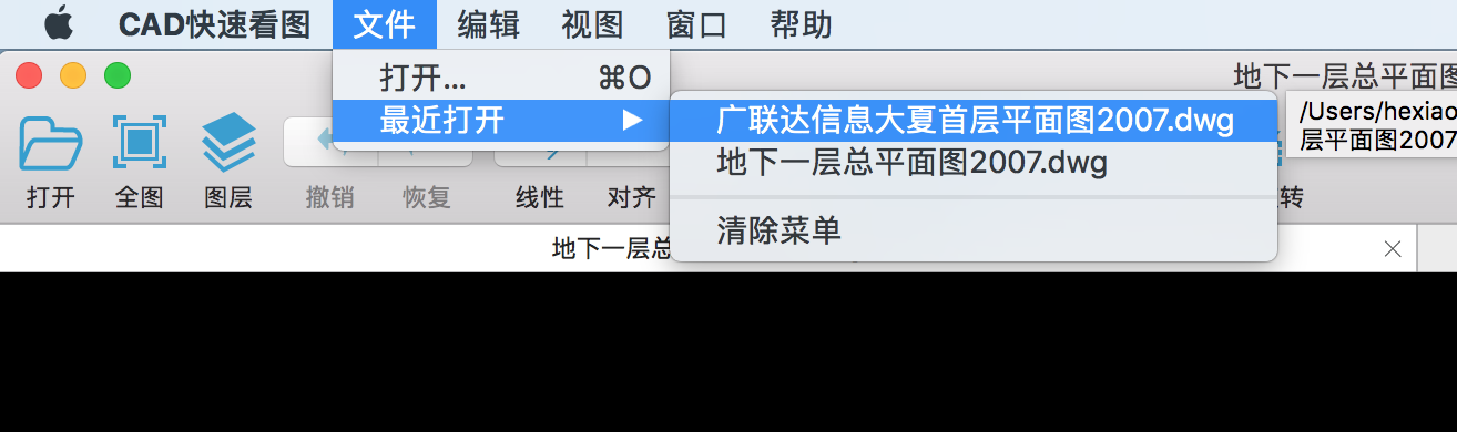 【CAD快速看图MAC版】CAD快速看图Mac版1.0 正式发布！ - 快看问答